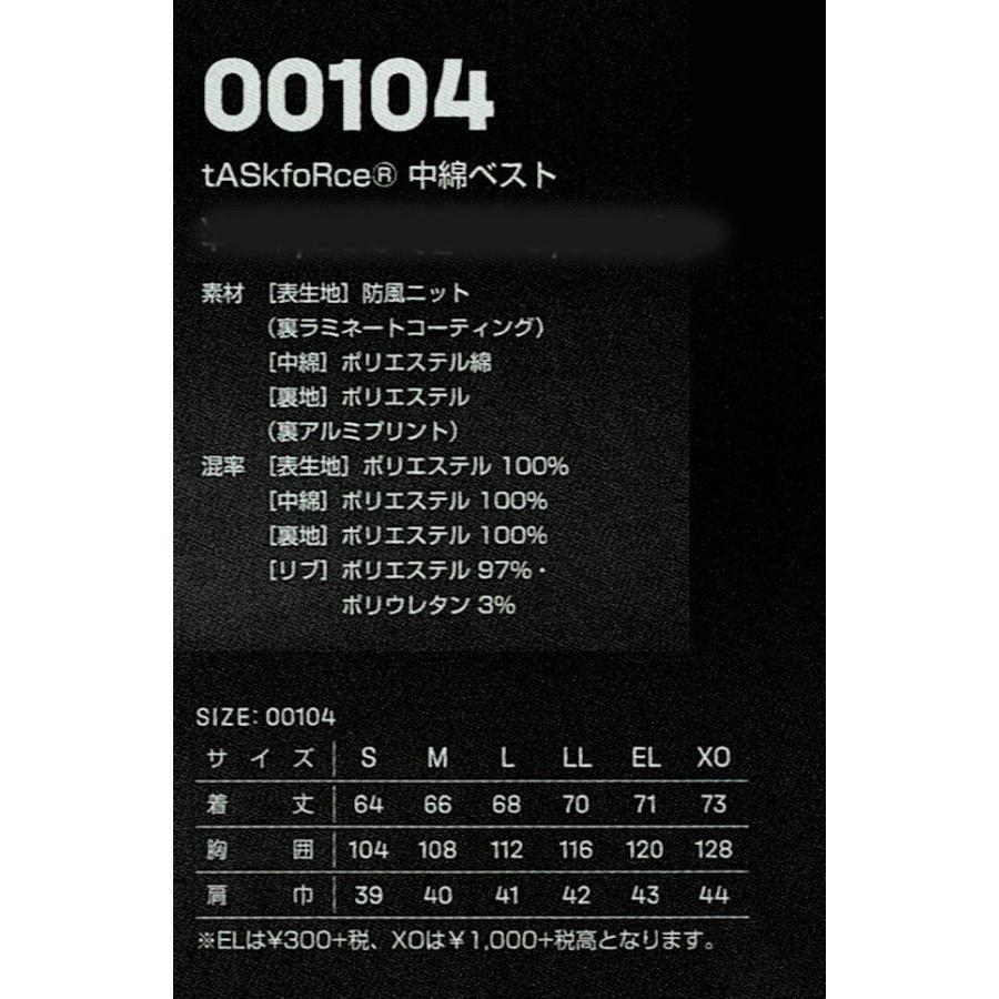 【期間限定セール10/15まで】 タスクフォース 中綿ベスト 00104 (00104) tASkfoRce DAIRIKI ダイリキ 【作業服・作業着・秋冬用】 大川被服 : 蔵王 - 通販 ...