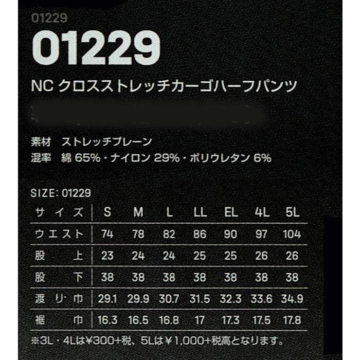 NCクロスステッチカーゴハーフパンツ 01229 （01229） tASkfoRce(タスクフォース) DAIRIKI ダイリキ 【3シーズン対応】 大川被服 : 蔵王 - 通販 ...