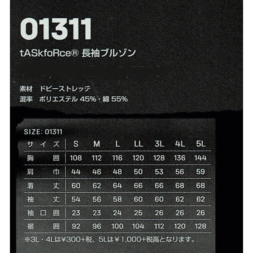 tASkfoRce長袖ブルゾン 01311 (01311) DAIRIKI ダイリキ 作業服・作業着・通年用 2021年カタログ掲載 大川被服 ...