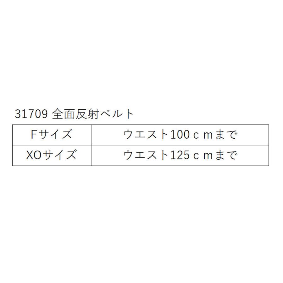 全面反射ベルト 31709 （31709） DAIRIKI ダイリキ 【作業服・作業着・通年用】 大川被服 : 蔵王 - 通販 - Yahoo ...