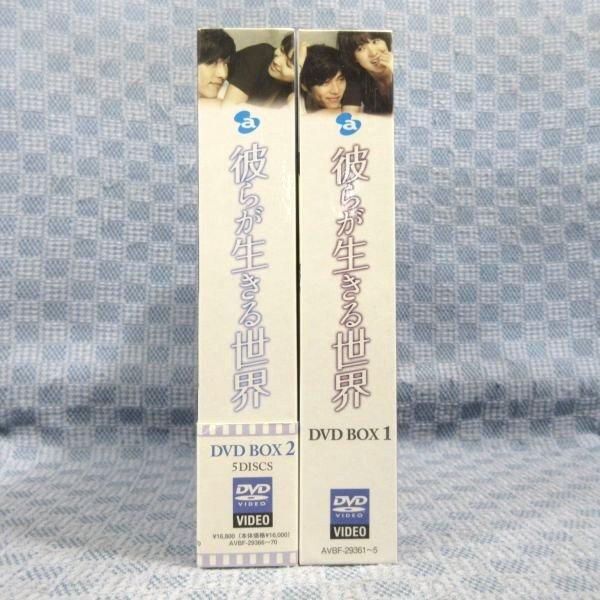K119 ヒョンビン ソン・ヘギョ「彼らが生きる世界 DVD-BOX 1＋2」全2巻セット : ざうるす - 通販 - Yahoo!ショッピング