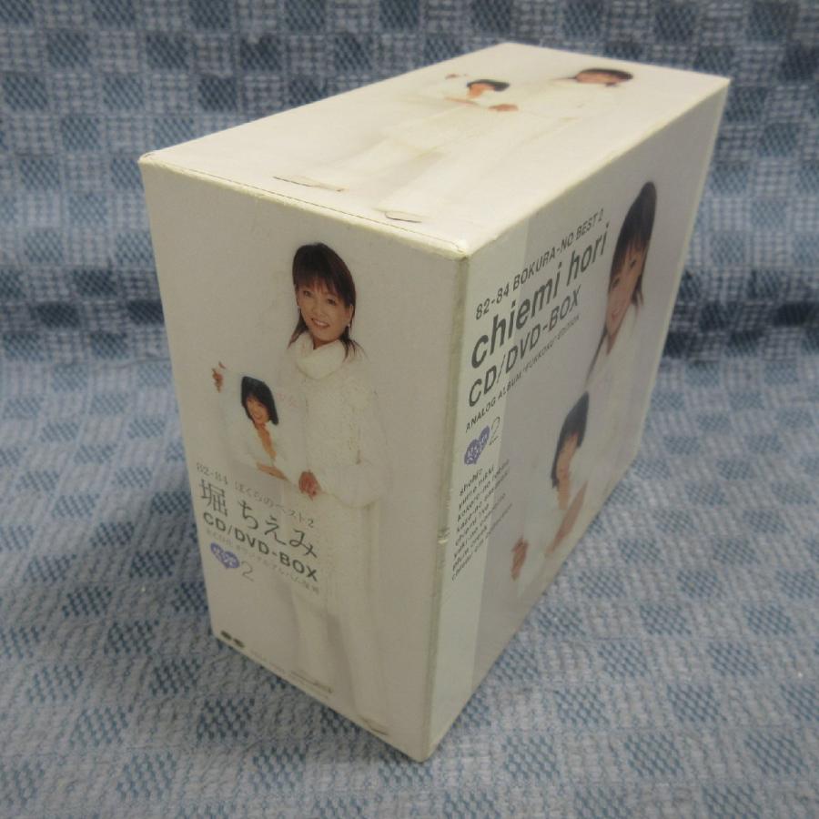 JA689 堀ちえみ「82-84 ぼくらのベスト2」CD-BOX : ざうるす - 通販 - Yahoo!ショッピング
