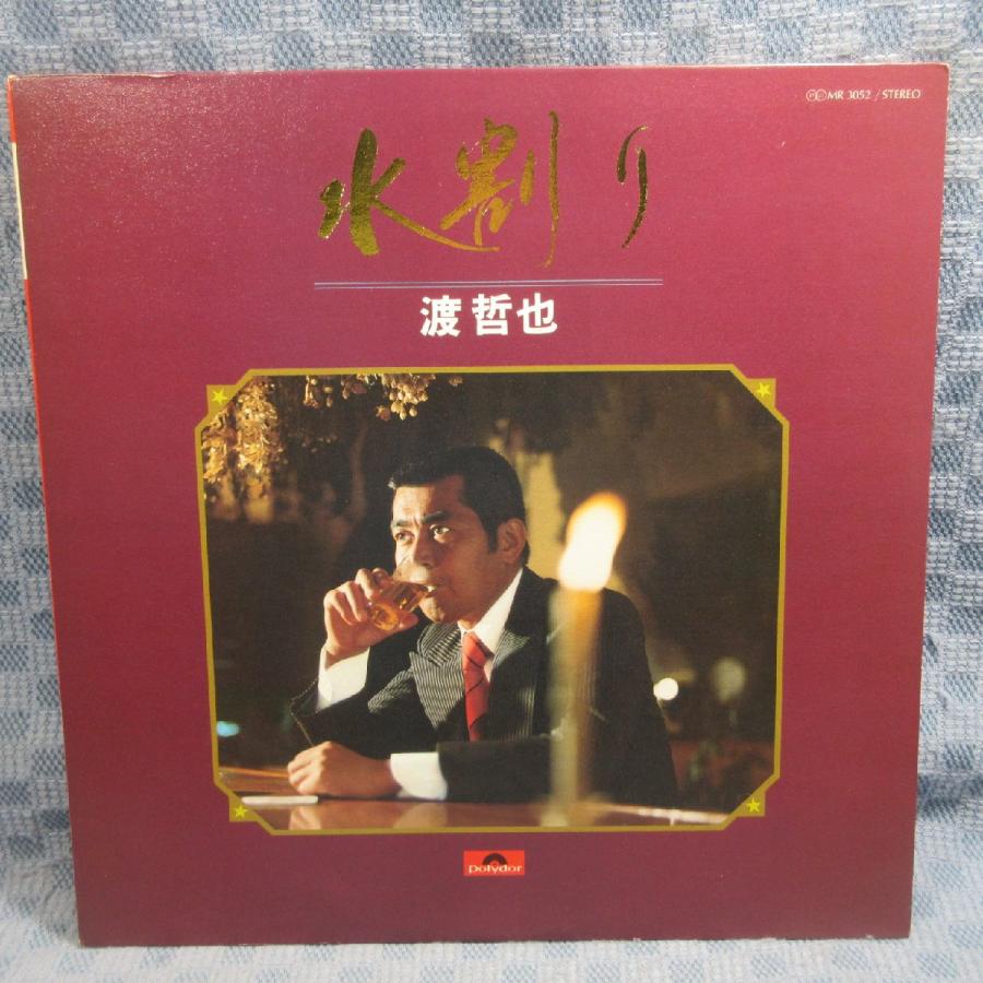 VA317 3052/渡哲也「水割り」LP(アナログ盤) : 2069753288 : ざうるす - 通販 - Yahoo!ショッピング
