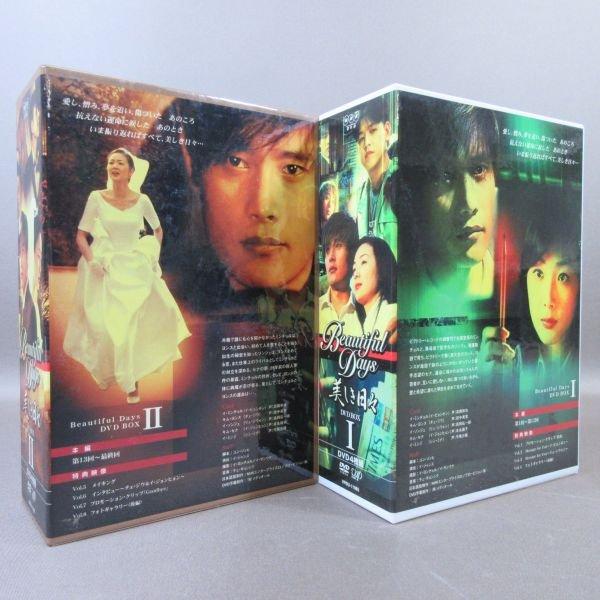 K142 イ・ビョンホン、チェ・ジウ、リュ・シウォン「美しき日々 DVD-BOX I＋II(1＋2)」全2巻セット : ざうるす - 通販 - Yahoo!ショッピング