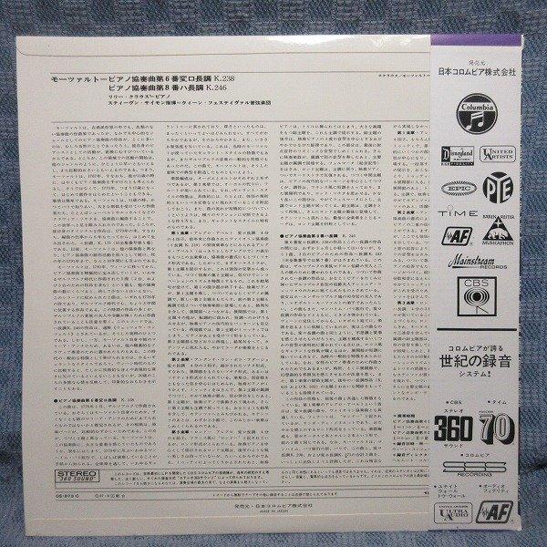 VA333 OS-873-C/クラウス/サイモン/ウィーン・フェスティヴァル管弦楽団「モーツァルト：ピアノ協奏曲第6番他」ペラジャケLP ...