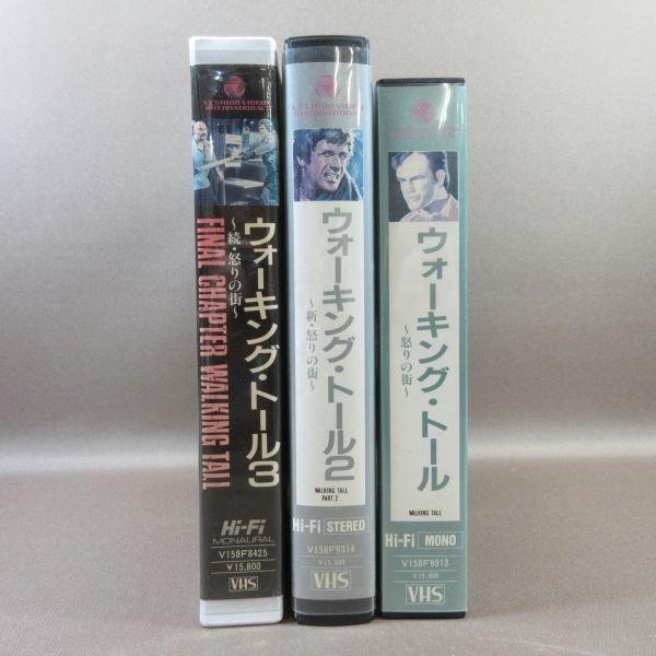 M681 「ウォーキング・トール 怒りの街 1・2・3」VHSビデオ計3点セット レンタル使用品 : ざうるす - 通販 - Yahoo!ショッピング