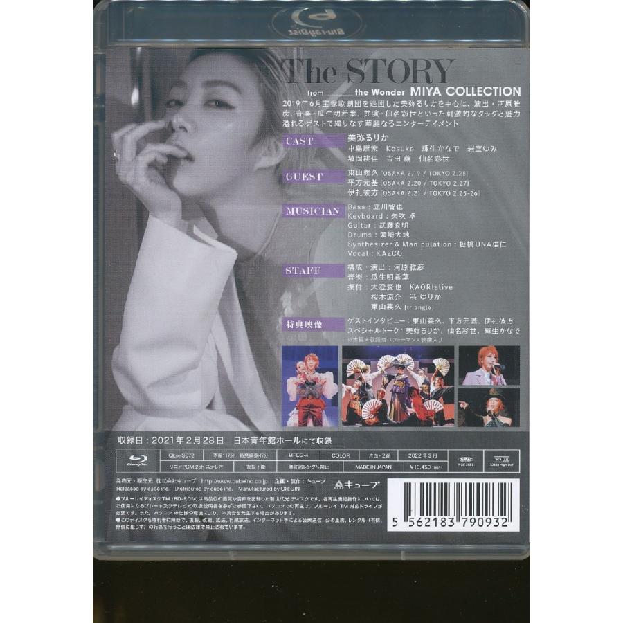K152 美弥るりか「Rurika Miya The STORY from Wonder MIYA COLLECTION」Blu-ray : 2219428251 : ざうるす - 通販 ...