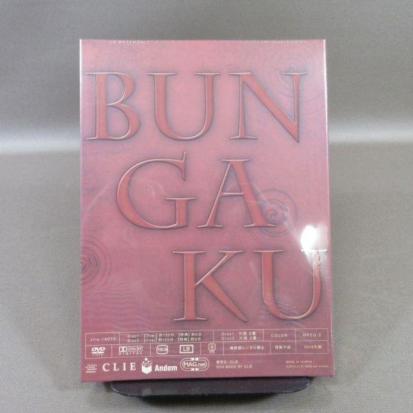 ★K366 「本格文學朗読演劇シリーズ 極上文學 (極上文学) ドグラ・マグラ 〜空前〜」DVD 2枚組 未開封新品 原作：夢野久作 : ざうるす - 通販 - Yahoo!ショッピング