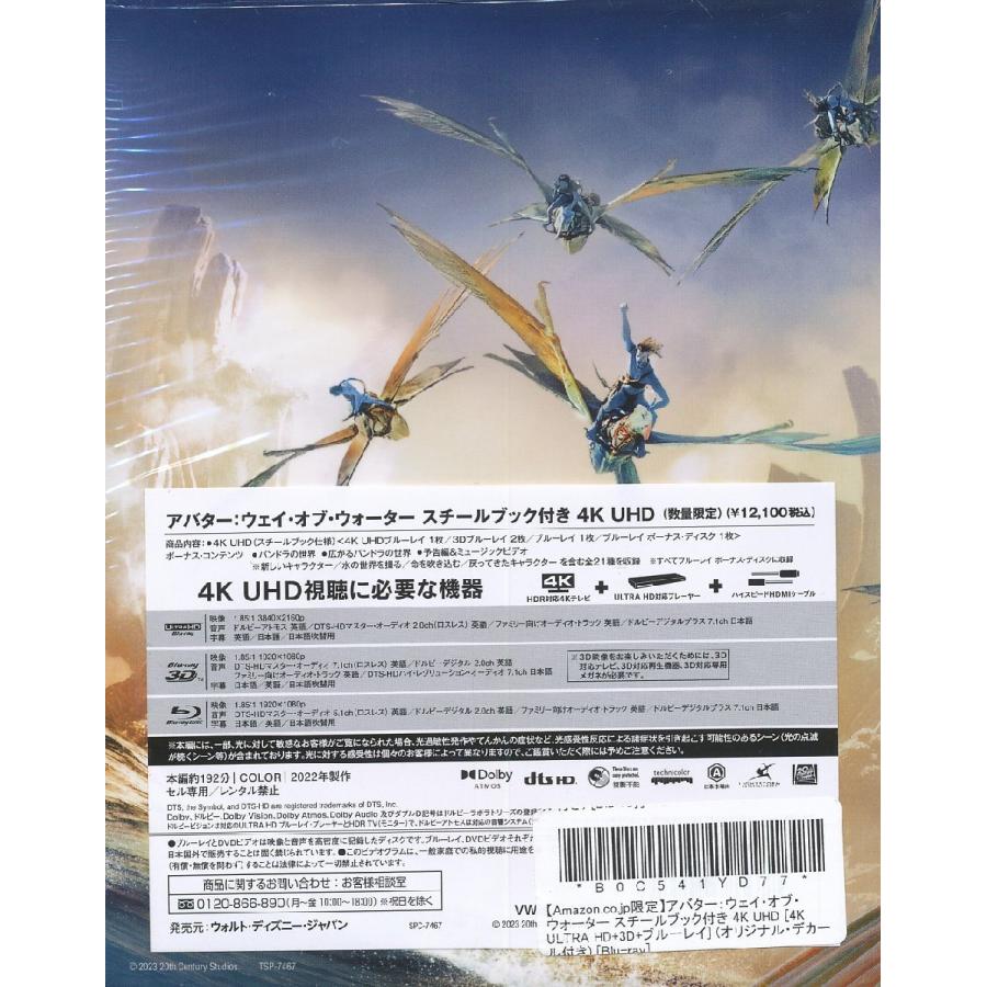 K276 アバター：ウェイ・オブ・ウォーター スチールブック付き 4K UHD : ざうるす - 通販 - Yahoo!ショッピング