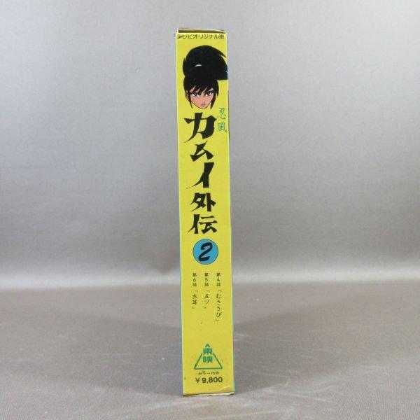 M696 TE-M136「テレビオリジナル版 忍風カムイ外伝 2」VHSビデオ レンタル使用品 : 2417646445 : ざうるす - 通販 - Yahoo!ショッピング