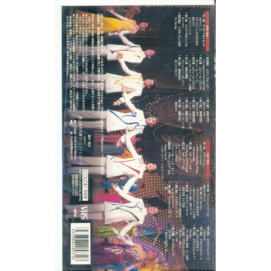 K480 真矢みき/真琴つばさ/轟悠/麻路さき/姿月あさと「’98 TCAスペシャル タカラジェンヌ」VHSビデオ : 2525473978 : ざうるす - 通販 - Yahoo!ショッピング