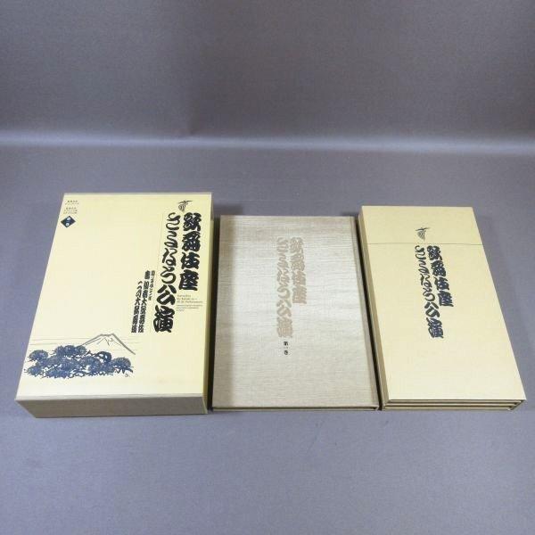 E262 歌舞伎座DVD BOOK「歌舞伎座さよなら公演 第一巻(第1巻) 壽初春大歌舞伎/二月大歌舞伎」DVD12枚＋書籍1巻 : 2543307178 : ざうるす - 通販 ...