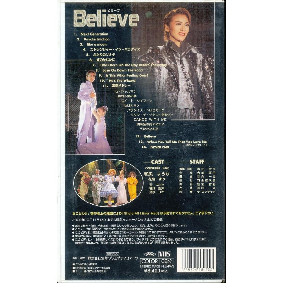 M697 宝塚宙組/和央ようか/花總まり「ディナーショー Believe ビリーブ」VHSビデオ : ざうるす - 通販 - Yahoo!ショッピング