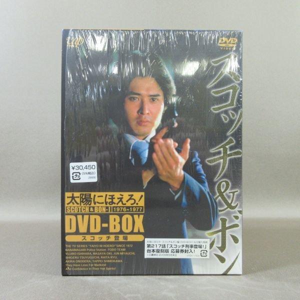 K524 沖雅也 宮内淳 石原裕次郎 竜雷太「太陽にほえろ! スコッチ＆ボン編 DVD-BOX I＋II」全2巻セット 購入特典『第217話』台本復刻版付き : ざうるす - 通販 ...