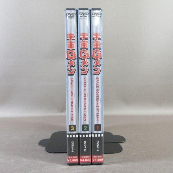 K544 平井昌一 倉持伸太郎「宇宙Gメン Vol.1〜3」DVD全3巻セット : ざうるす - 通販 - Yahoo!ショッピング