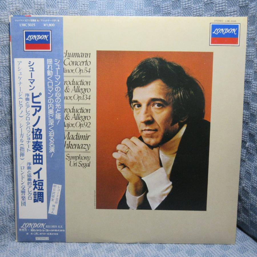 VA352 L18C-5025 アシュケナージ/シーガル/ロンドン交響楽団「シューマン：ピアノ協奏曲イ短調」LPレコード(アナログ盤) : ざうるす - 通販 - Yahoo!ショッピング