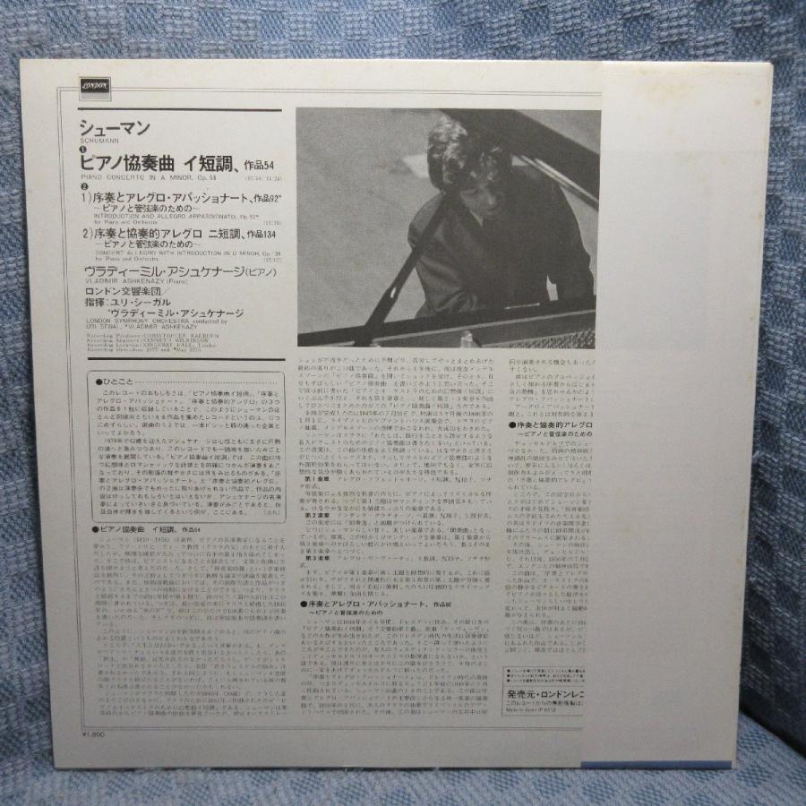 VA352 L18C-5025 アシュケナージ/シーガル/ロンドン交響楽団「シューマン：ピアノ協奏曲イ短調」LPレコード(アナログ盤) : ざうるす - 通販 - Yahoo!ショッピング