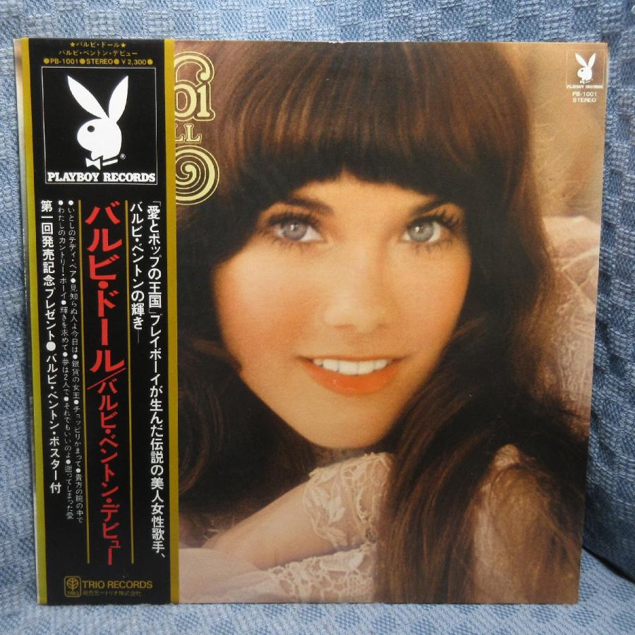 VA353 PB-1001 バルビ・ベントン BARBI BENTON「デビュー バルビ・ドール」LPレコード(アナログ盤) : ざうるす - 通販 - Yahoo!ショッピング