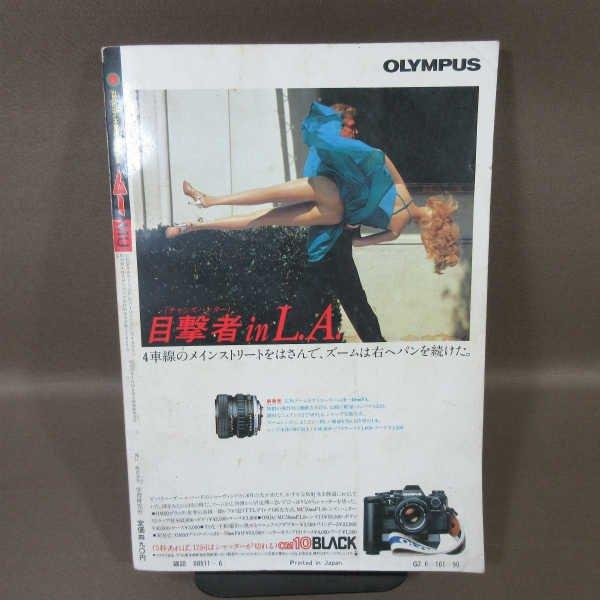 B441 学研 月刊ムー MU 1982年6月 第19号 謎の5次元世界は実現する！？ UFO 超能力 古代文明 超科学 : ざうるす - 通販 - Yahoo!ショッピング