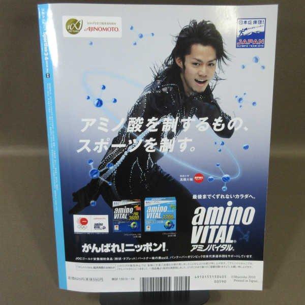 B444 スポルティーバ 2010年 3・4月号 ゴルフ 石川遼 池田勇太 中嶋常幸 高橋大輔 浅田真央 : ざうるす - 通販 - Yahoo!ショッピング