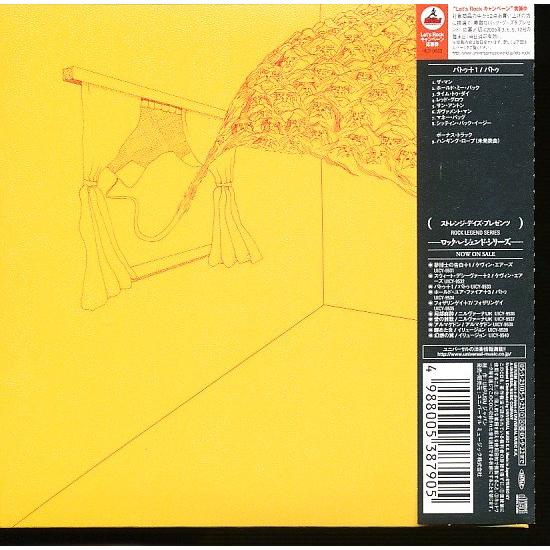 JA894 PATTO「パトゥ +1」CD 紙ジャケット仕様 初回5000枚限定生産 2005年24bitリマスター : ざうるす - 通販 - Yahoo!ショッピング