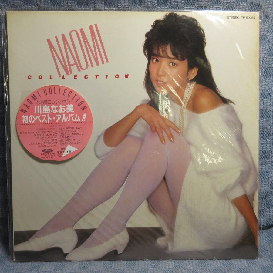 VA380 川島なお美「ハロー！ TP-90166」「NAOMI COLLETION TP-90253」LPレコード(アナログ盤)2点セット ...