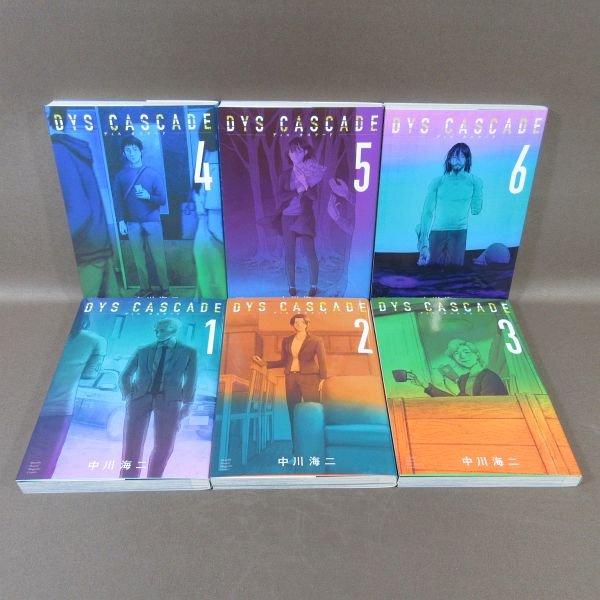 KA725 中川海二「DYS CASCADE ディス カスケード 1〜6」コミック全6巻セット : ざうるす - 通販 - Yahoo!ショッピング