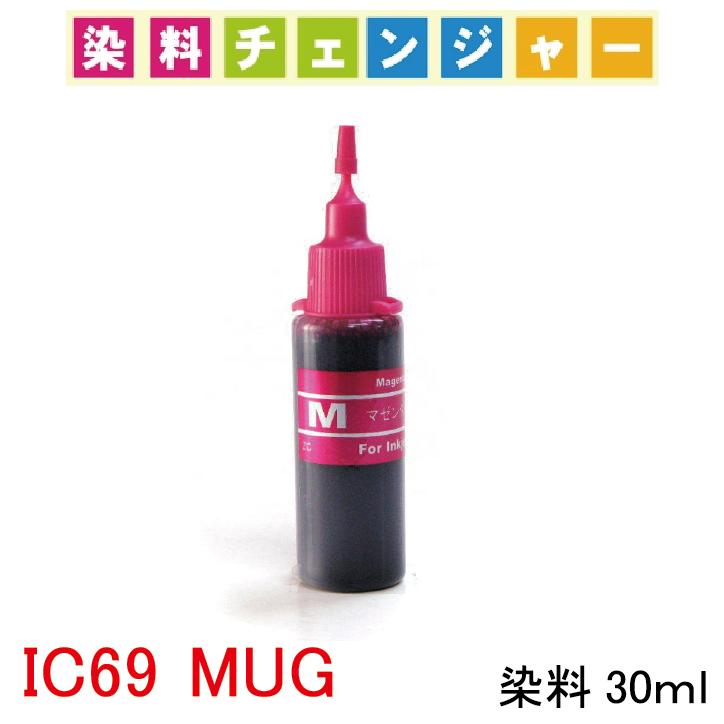( RPE69-SM30 ) 染料チェンジャー エプソン epson IC4CL69 IC69 砂時計 対応 詰め替えインク リピートインク ...