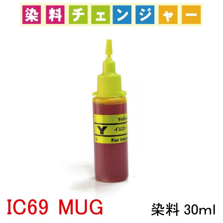 ( RPE69-SY30 ) 染料チェンジャー エプソン epson IC4CL69 IC69 砂時計 対応 詰め替えインク リピートインク ...