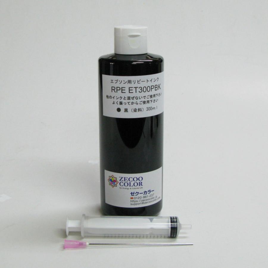 ゼクーカラー ( RPEET300PBK-T ) EPSON エプソン エコタンク MKA HNA TAK 対応 300ml フォトブラック ...