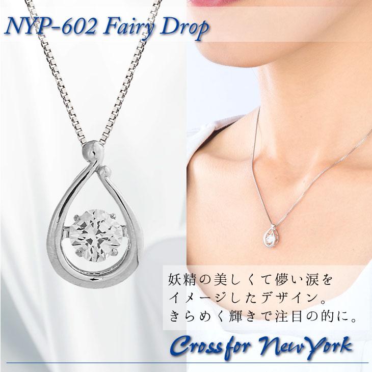 Crossfor NewYork ダンシングストーン ネックレス レディース ピアス シルバー925 セット クロスフォーニューヨーク ペンダント NY-SET-P602-E118 ギフト 母 ...
