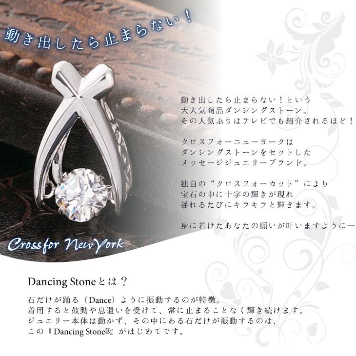 Crossfor NewYork ダンシングストーン ラペルピン タイニーピン シルバー925 クロスフォーニューヨーク タイピン クロスフォー ブローチ NY-T015 ギフト 母の日 50 ...