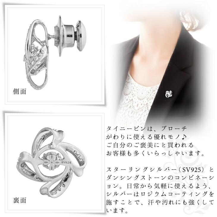Crossfor NewYork ダンシングストーン ラペルピン タイニーピン シルバー925 クロスフォーニューヨーク タイピン クロスフォー ブローチ NY-T015 ギフト 母の日 50 ...