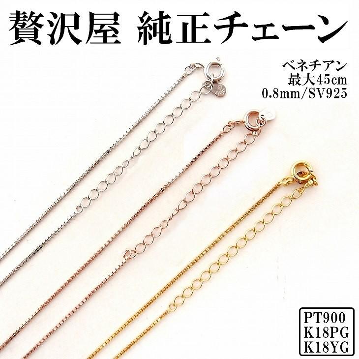 Crossfor NewYork ネックレス チェーン PT900 プラチナ K18 18金 ピンクゴールド 0.8mm SV925 40-45cm コーティング 揺れる1ct 1カラット ...