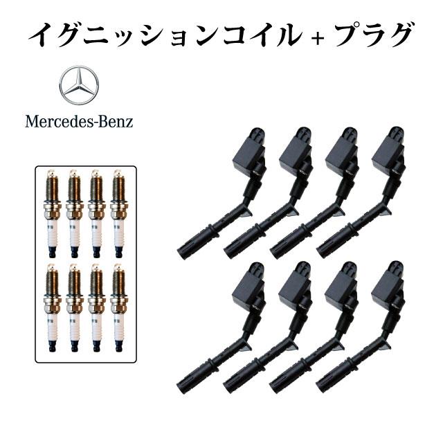 【W221 S63AMG S65AMG V8 M278エンジン】イグニッションコイル + スパ−クプラグ 2769060501 ...