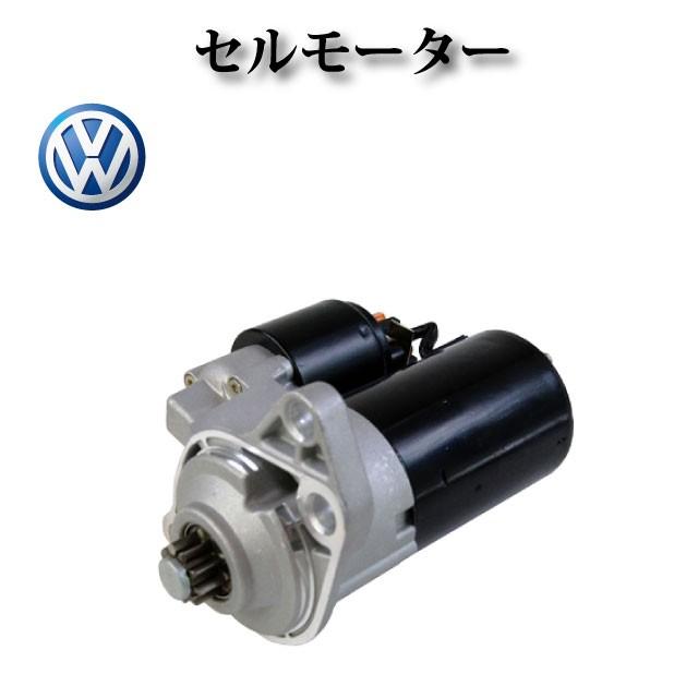 セルモーター/スターター 020911023F【VW ヴェント】 : ジークゼロ - 通販 - Yahoo!ショッピング
