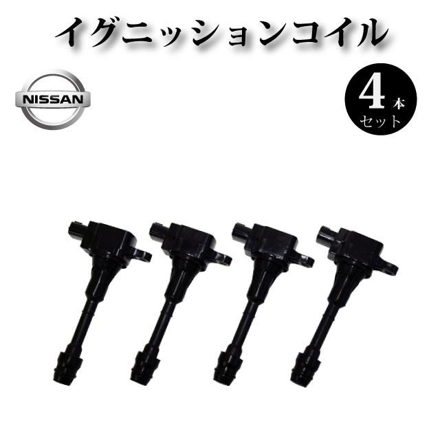 イグニッションコイル 4本セット 22448-8H300 純正同等品 【日産 ムラーノ TZ50】 : ジークゼロ - 通販 - Yahoo ...