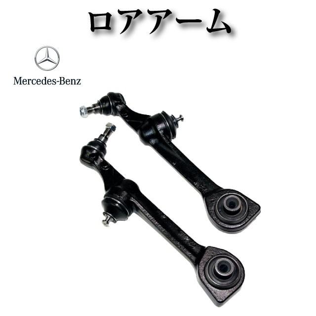ロアアーム/コントロールアーム 左右セット 純正同等品 2213306707 2213306807【メルセデスベンツ W221 Sクラス ...