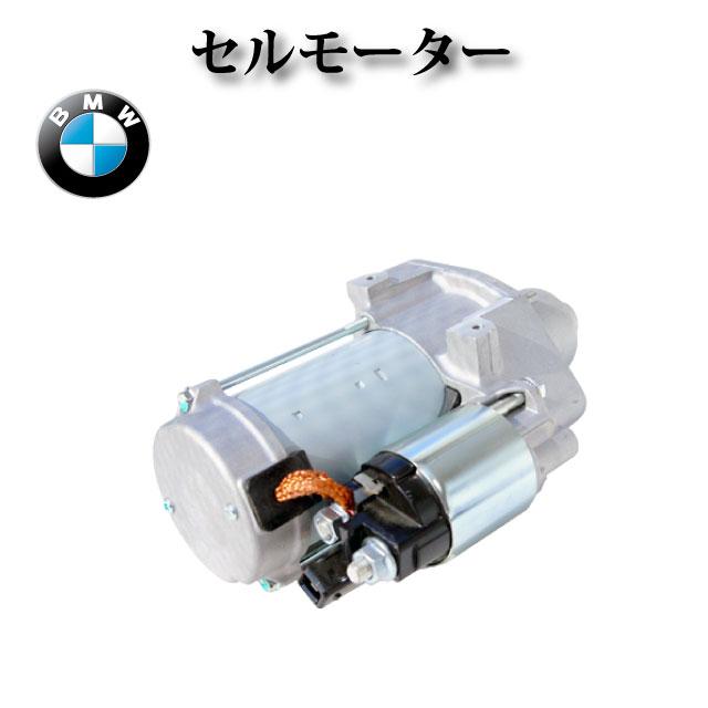 【BMW 5シリーズ F07 F10 F11 550i 550ix】セルモーター スターター 12417577257 12417556131 ...