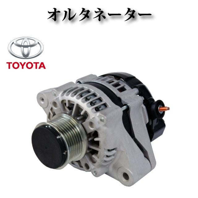 オルタネーター/ダイナモ リビルト品 27060-30060/27060-30080/27060-30130/27060-30131【トヨタ ...