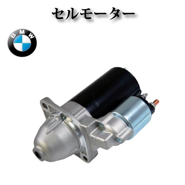 セルモーター/スターター リビルト品 12412354706 / 12412344246 / 12417526230【BMW E60 520i ...