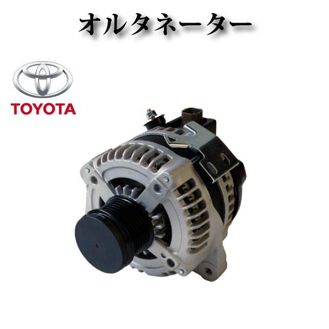 オルタネーター/ダイナモ リビルト品 27060-28300 27060-28301 104210-4790 104210-4791【トヨタ ...