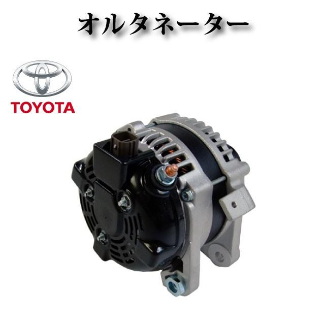 オルタネーター/ダイナモ リビルト品 27060-28240 27060-28290 104210-4032 104210-3360【トヨタ ...