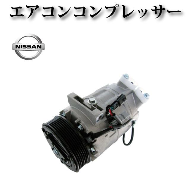 【日産 セレナ HFC26】エアコンコンプレッサー 92600-1VA0A 92600-1VA0B 92600-1VA0C 92600 ...