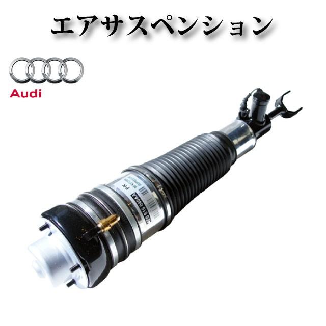 【アウディ A6 4F C6型 2005年〜2011年】エアサスペンション エアサス フロント 左 4F0616039 4F0616039S ...