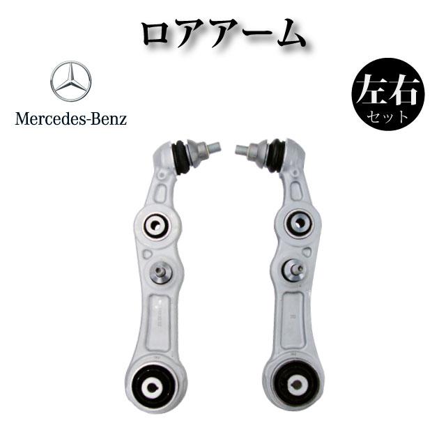 【メルセデスベンツ CLSクラス C257 CLS220d】フロント コントロールアーム ロアアーム 左右セット 2053302107 ...