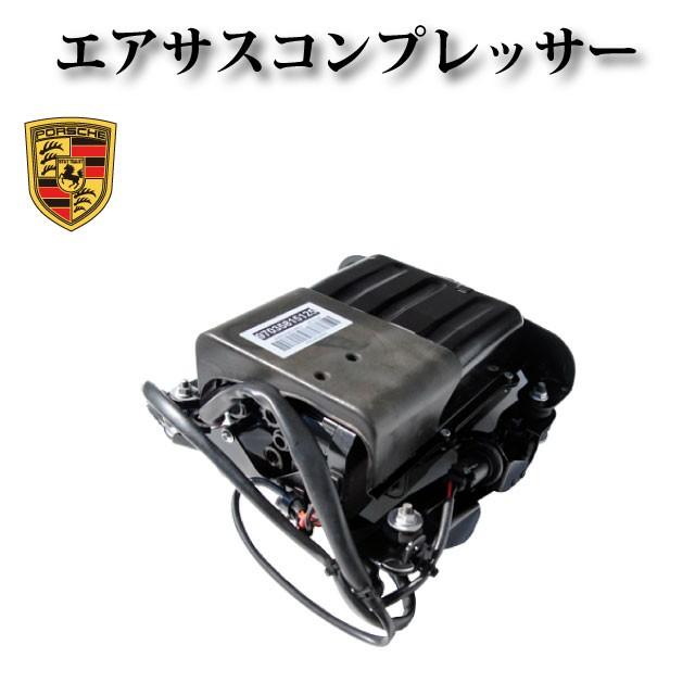 エアサスコンプレッサー /エアサスポンプ ポルシェ パナメーラ GTS 970 97035815125 97035815122 ...