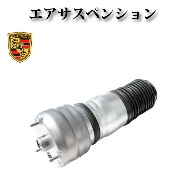 エアサス エアサスペンション フロント 右 リペア用 ポルシェ パナメーラ GTS 970 2009年〜2016年式 97034315200 ...