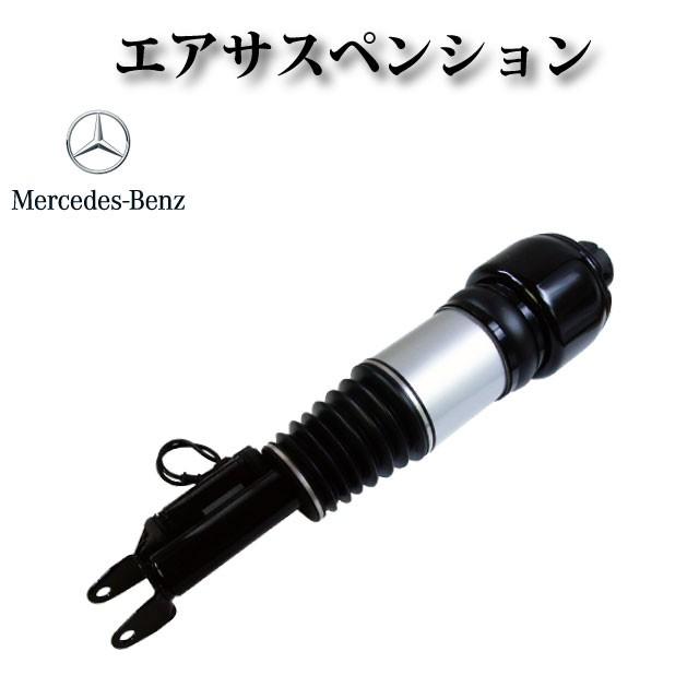 エアサスペンション エアサス フロント 右 メルセデスベンツ W211 E240 E280 E350 E500 E550 E55AMG E63AMG 2113206013 2113205413 ...