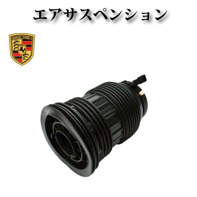 エアサス エアサスペンション リア 左右共通 ポルシェ パナメーラ― 970 GTS 2009年〜20016年 97033353311 ...